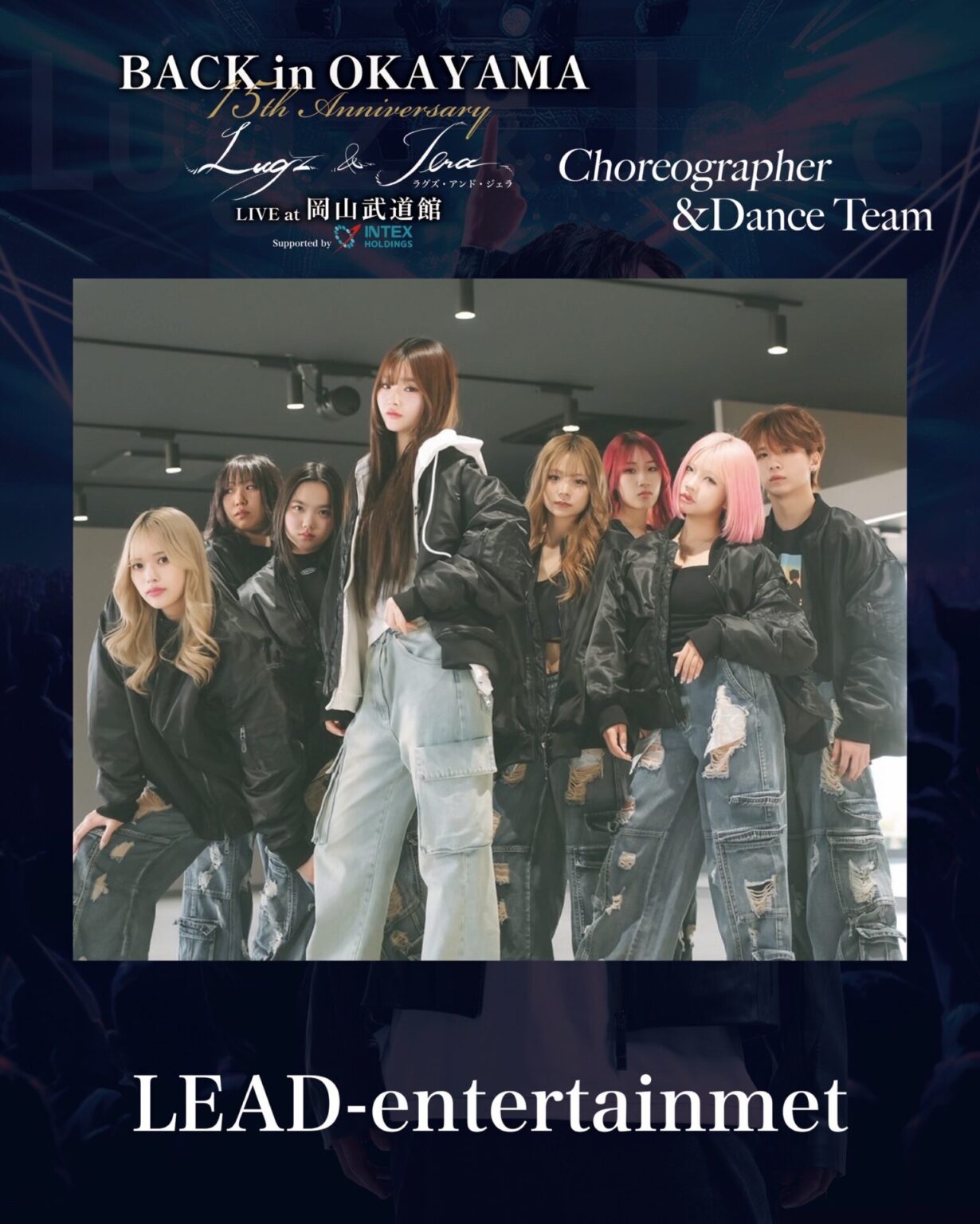 Lugz&Jera LIVE at 岡山武道館に出演します！ – LEAD entertainment